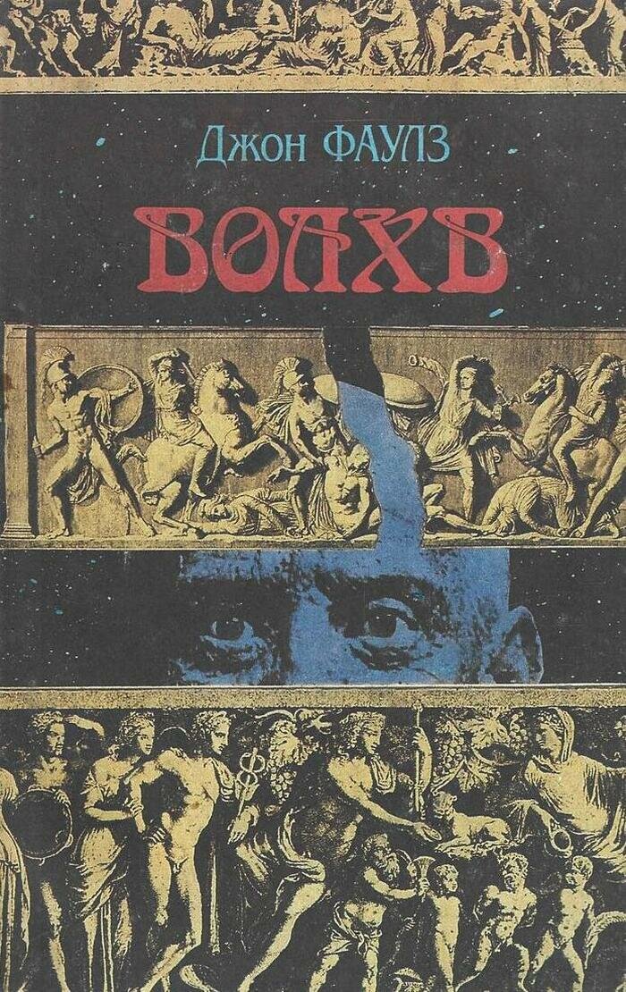 Волхв