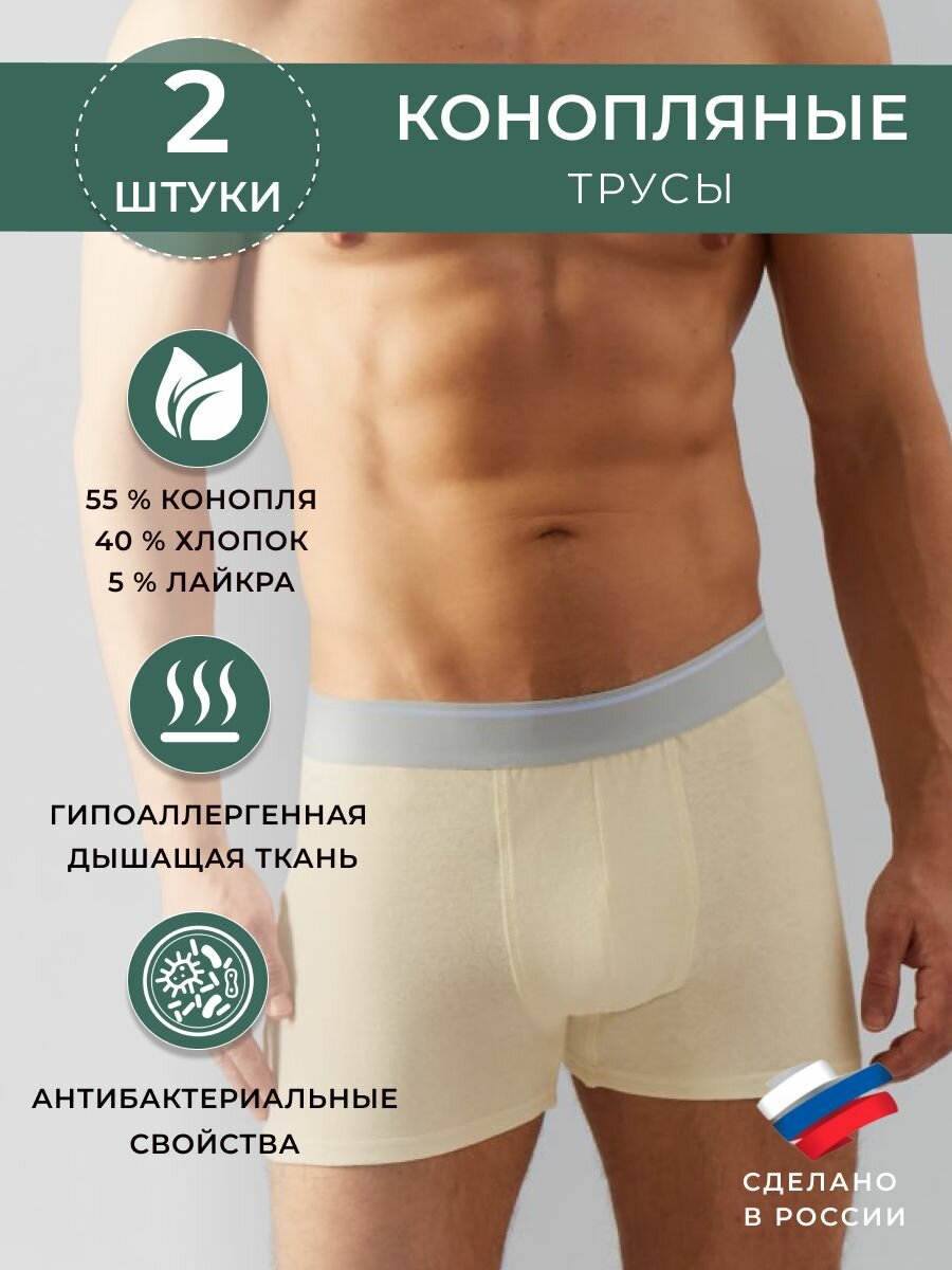 Трусы