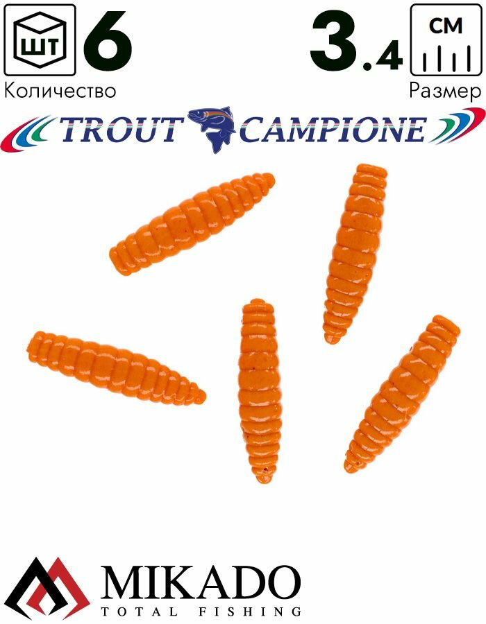 Личинка крупная силиконовая Mikado TROUT CAMPIONE FAT GRUB (чеснок) 3.4 см, 1 г, ORANGE (6 шт.)