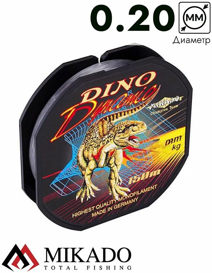 Леска мононить Mikado DINO DYNAMIC 0,20 (150 м) - 5,60кг.