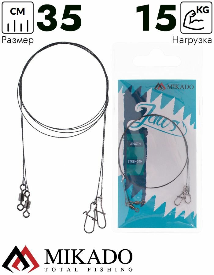 Поводок вольфрамовый Mikado JAWS MEDIUM 35cm/15 кг.( 2 шт.)