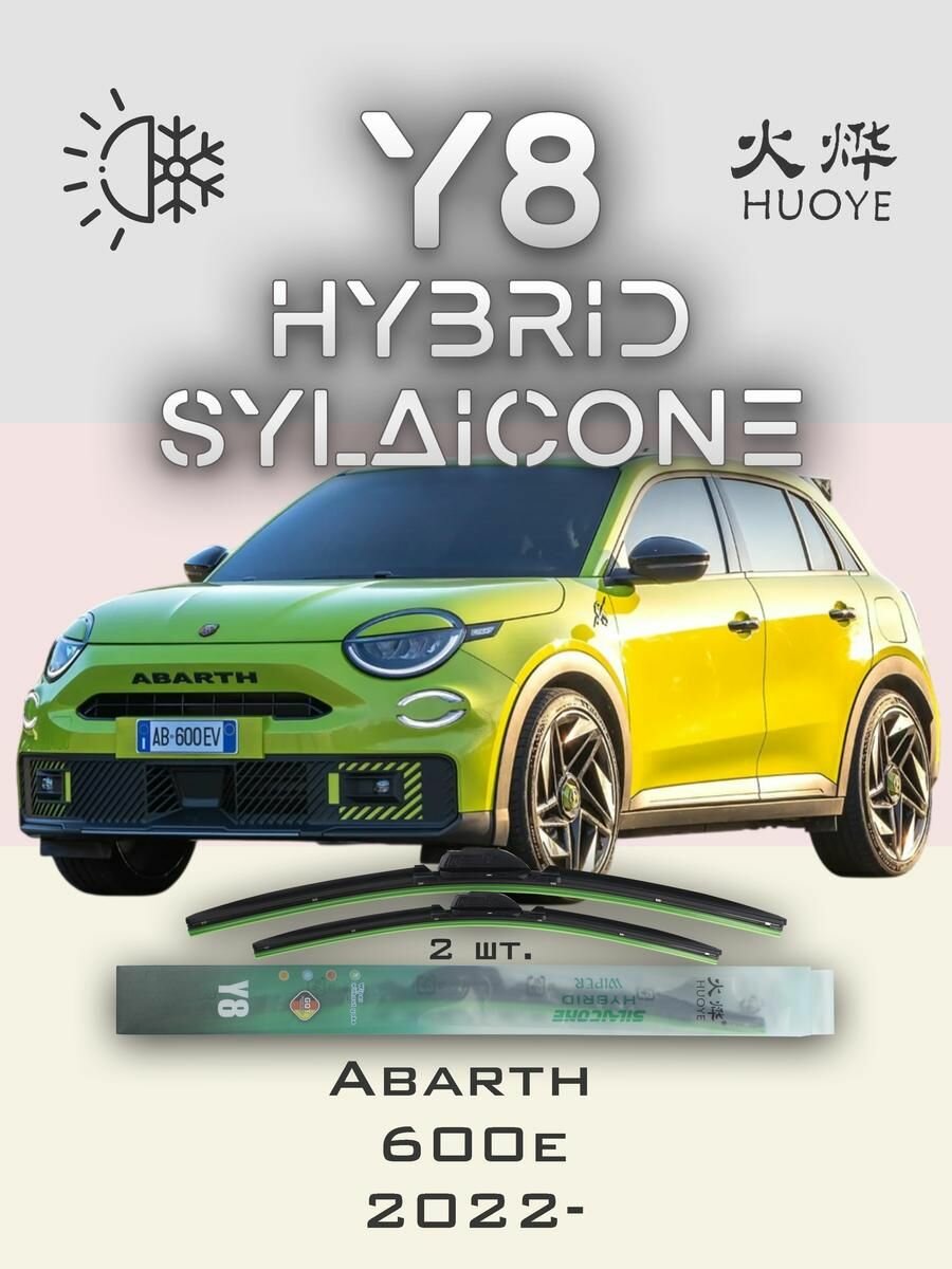 Комплект дворников 24" / 600 мм и 16" / 400 мм на Abarth 600e 1 пок. 2022- Кнопка (Push button)