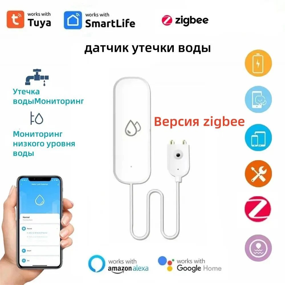 Умный датчик протечки воды zigbee Tuya для умного дома Датчик утечки воды