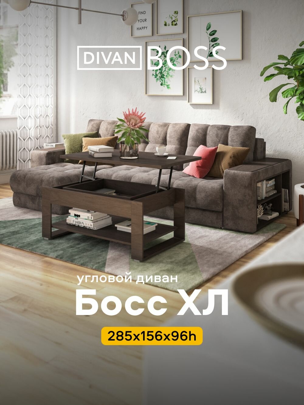 Диван-кровать угловой Босс ХЛ с полками в подлокотниках, в гостиную, велюр Алькантара серый, 285х156х96 см
