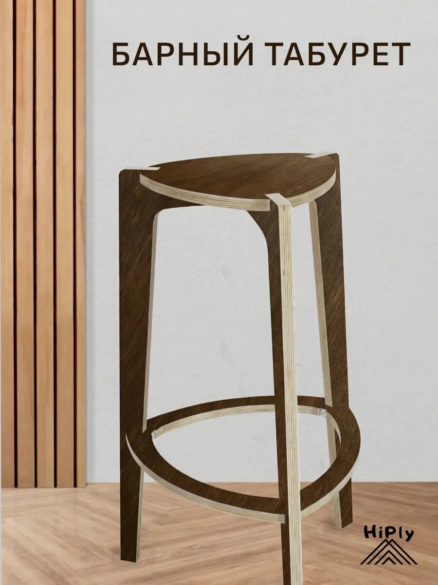 Табурет барный стул для кухни деревянный