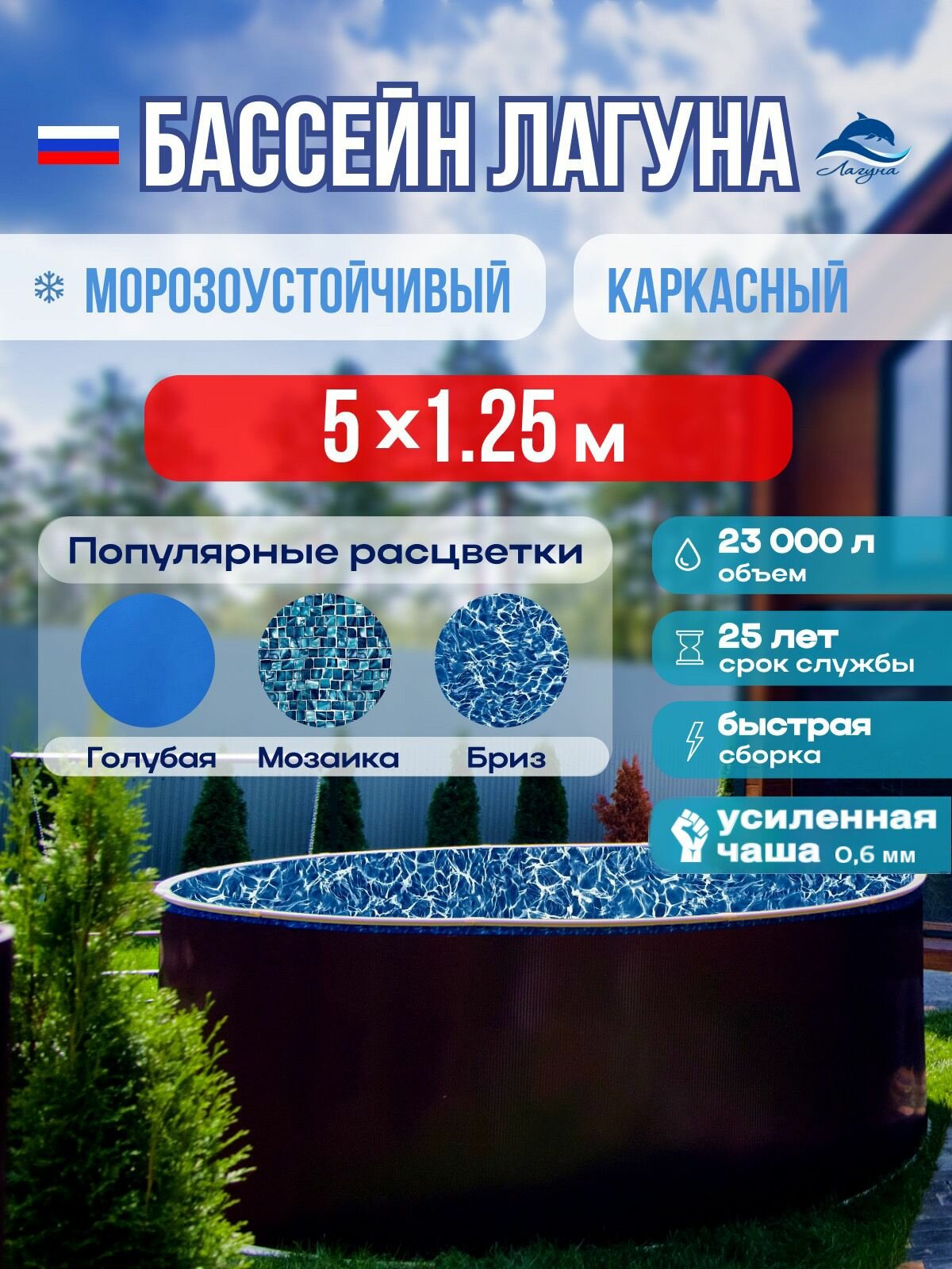 Бассейн лагуна каркасный морозоустойчивый круглый диаметром 5,0 тёмный шоколад (чашковый пакет 0,6 бриз)