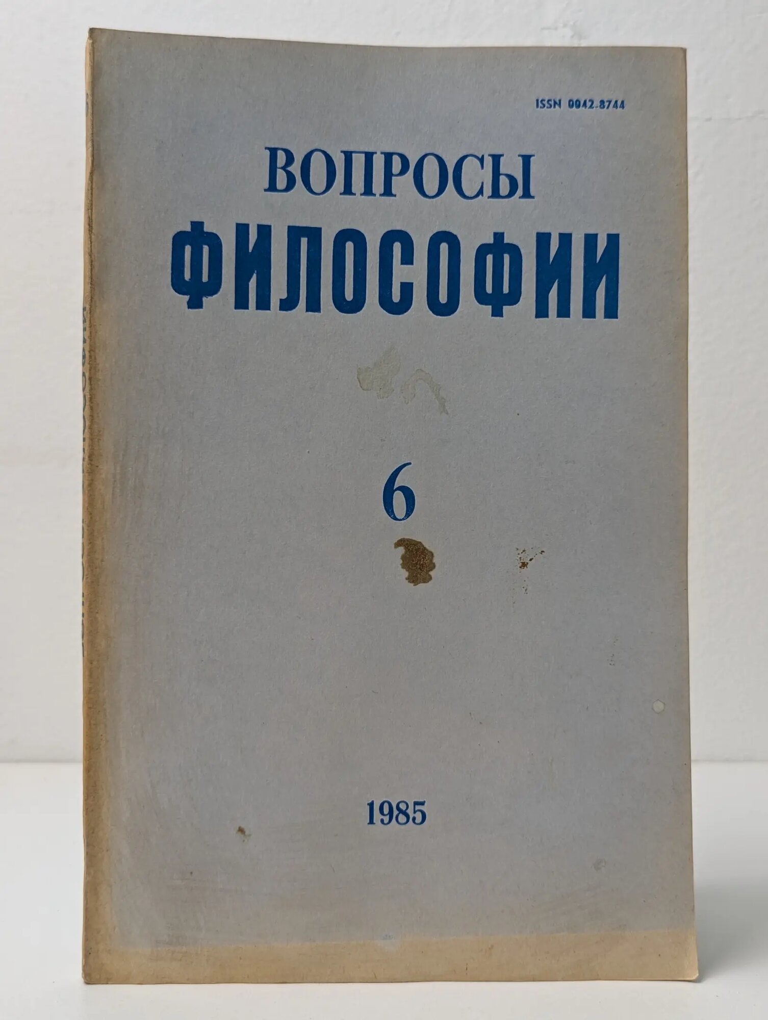 Вопросы философии. Выпуск № 6/1985 1985