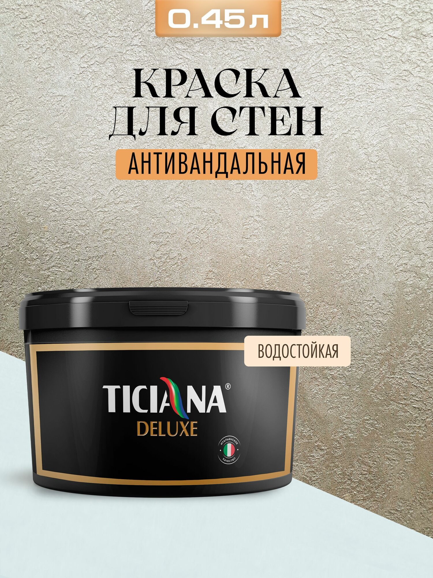 Декоративная краска для стен моющаяся Maestro TICIANA DELUXE, Декоративная штукатурка перламутровая, Серебристая, структурная, 0,45 л