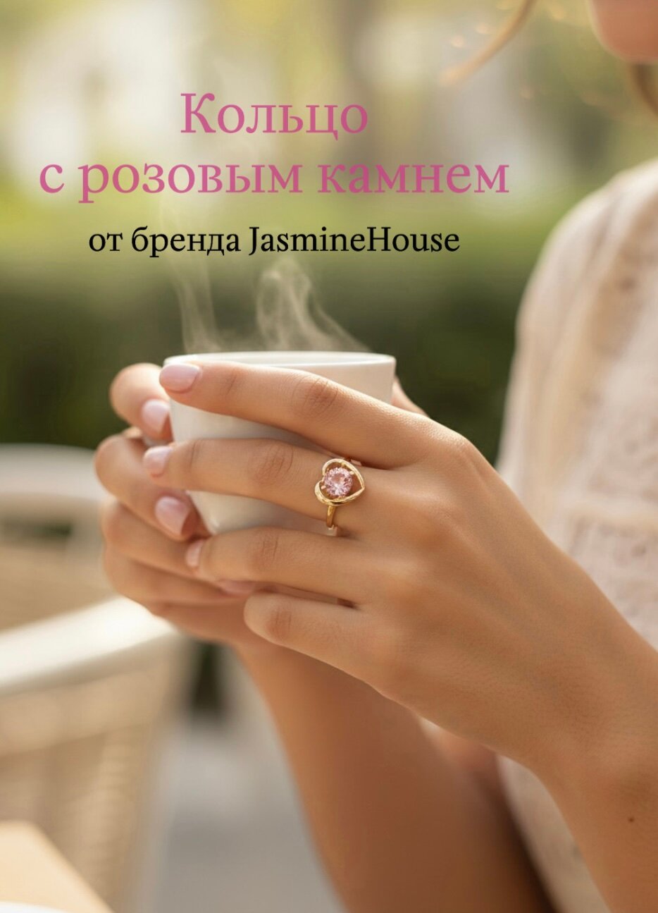Кольцо Jasmine House, стекло, безразмерное, розовый — фото 1