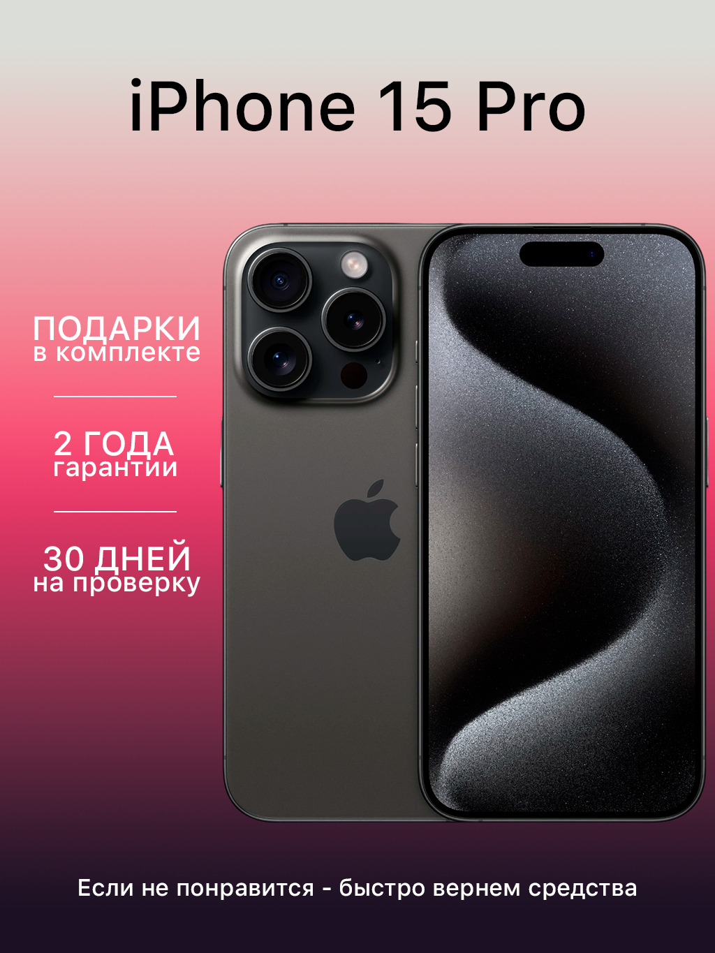 Смартфон iPhone 15 Pro 256 ГБ черный