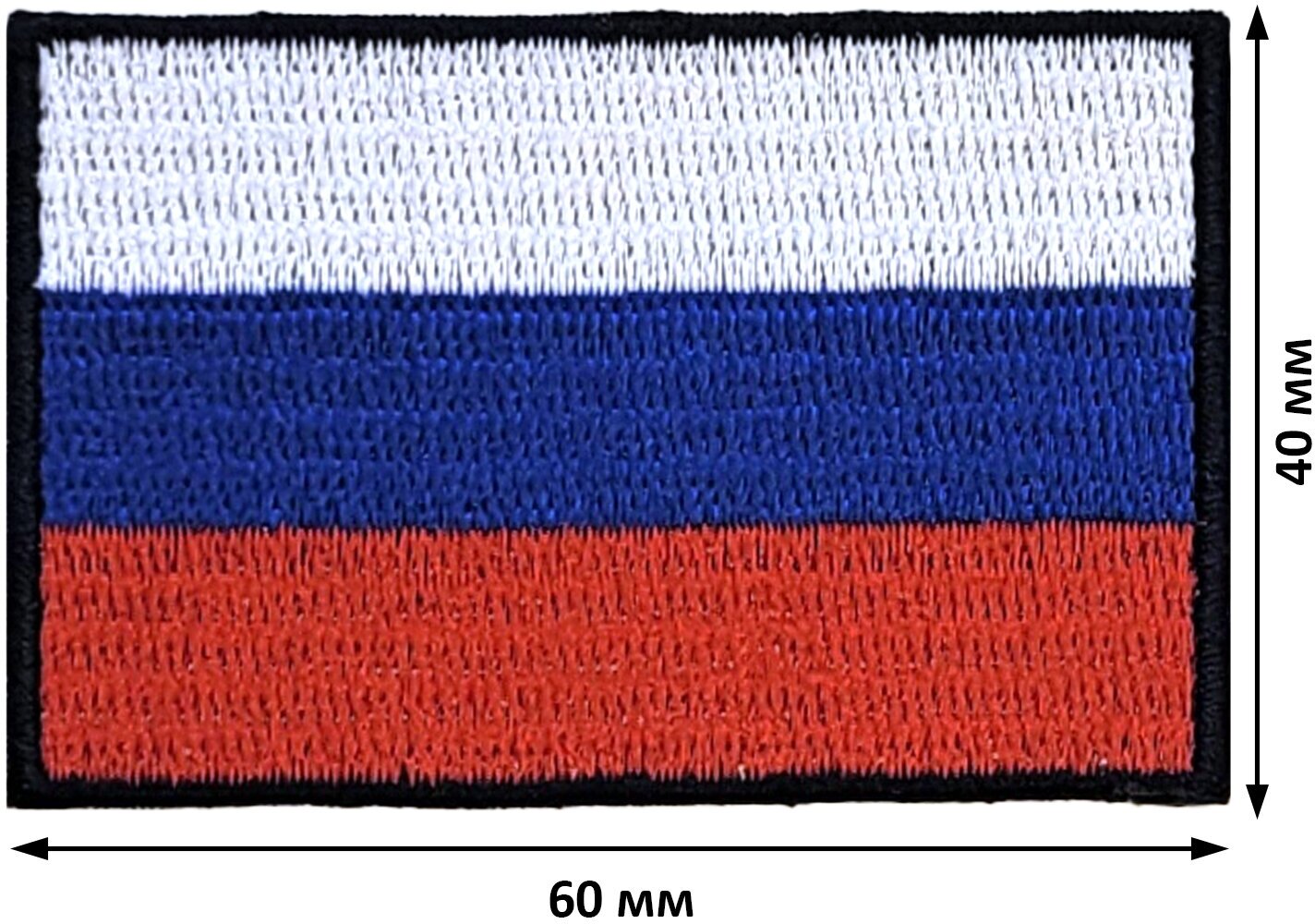 Нашивка флаг Российской Федерации (России) вышитая без липучки