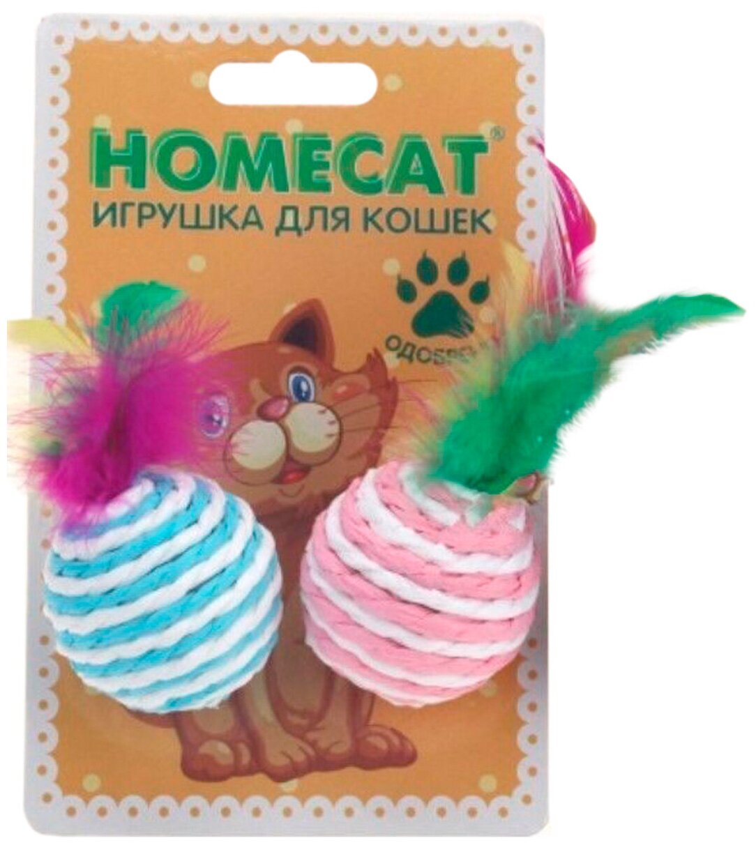Игрушка для кошек Homecat Мяч с погремушкой и перьями 4,5 см уп. 2 шт (1 шт)