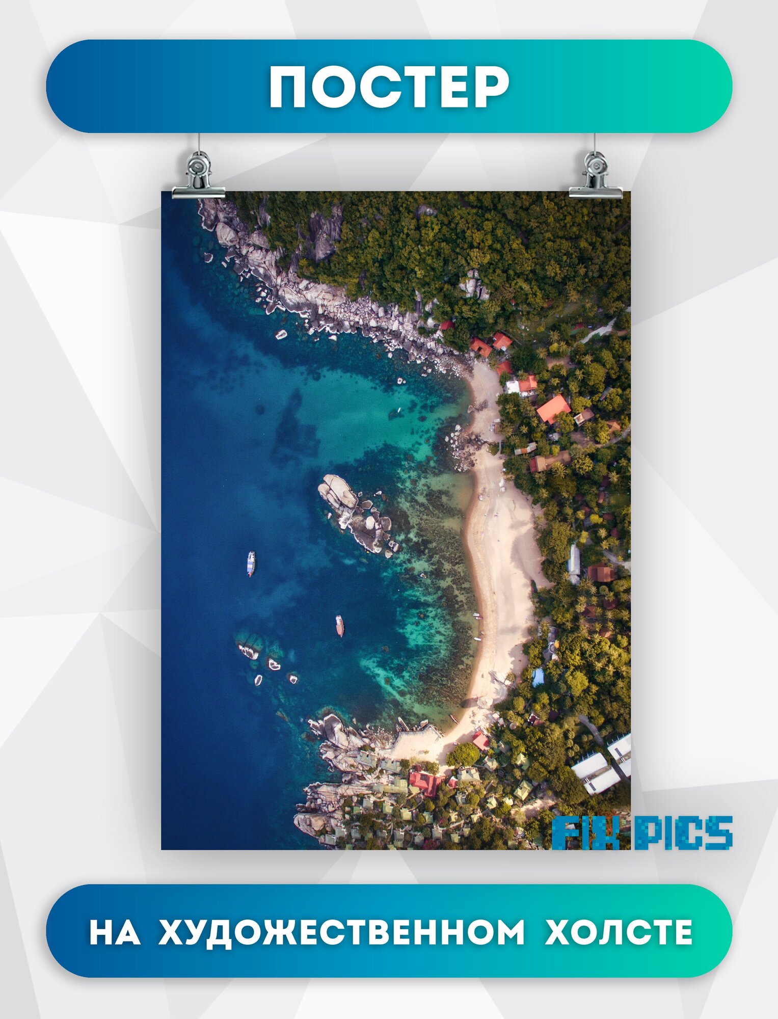 Постеры на холсте для дома, плакат на стену, постер Тайланд океан 2 50х70 см