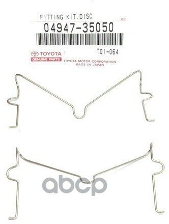 Крепёж тормозных колодок TOYOTA арт. 04947-35050