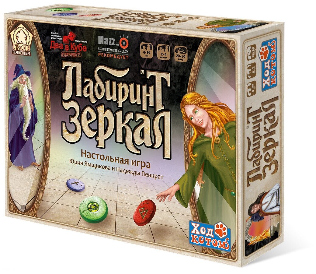 Настольная игра Нескучные Игры "Лабиринт Зеркал", фэнтези, для 2-4 игроков, от 9 лет