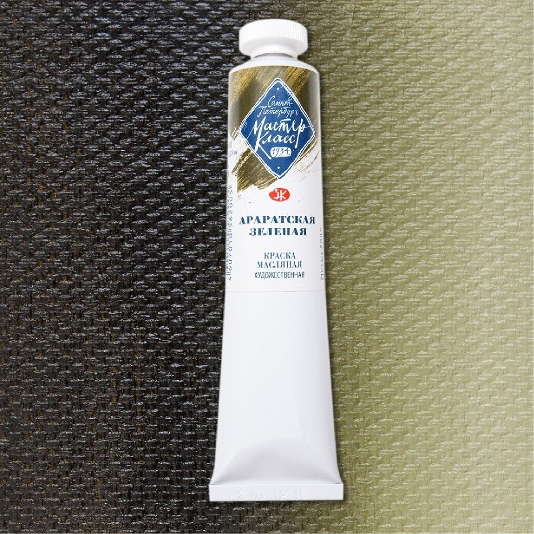 Краска масляная мастер-класс цв.№715 араратский зелёный туба 46мл