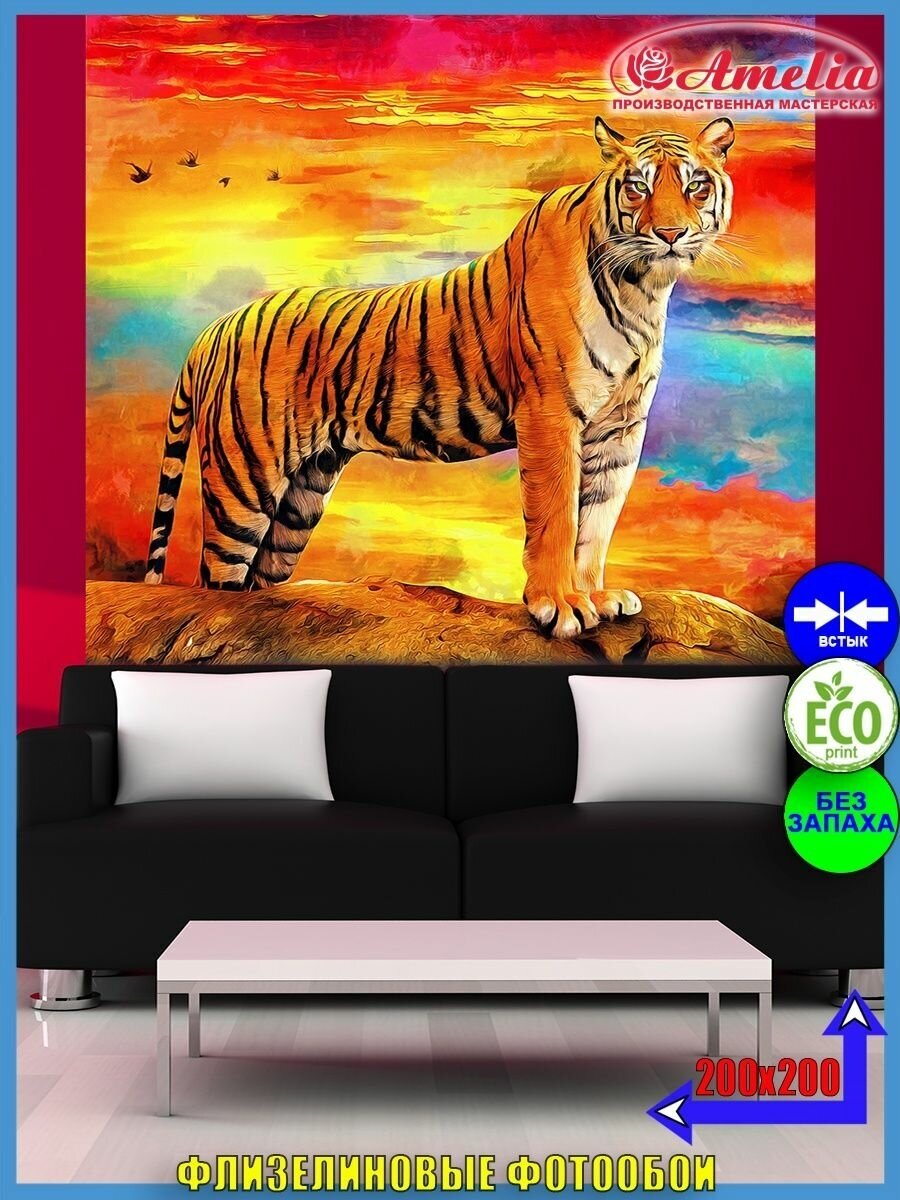 Фотообои тигр . в спальню, в гостиную, в коридор, на кухню 200х200см