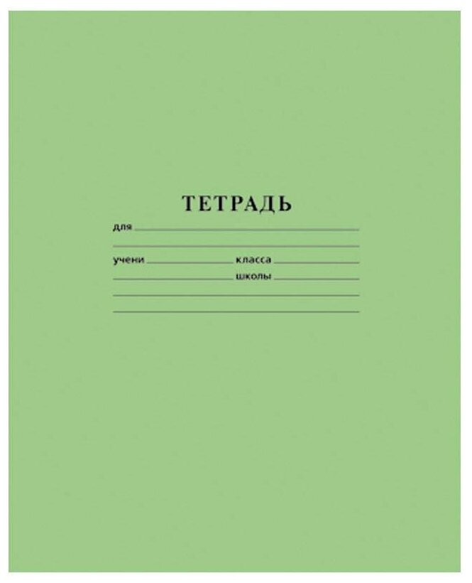 Тетрадь в клетку 18 листов зеленая — купить по низкой цене на Яндекс ...