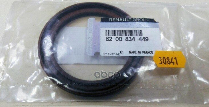 Сальник RENAULT АКПП DPO 54.5x72x6.5 RENAULT арт. 8200834449