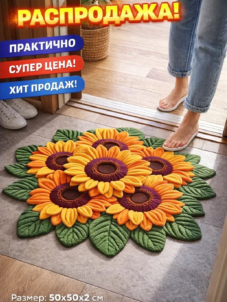Коврик для ванной и туалета мягкий 50*50cm