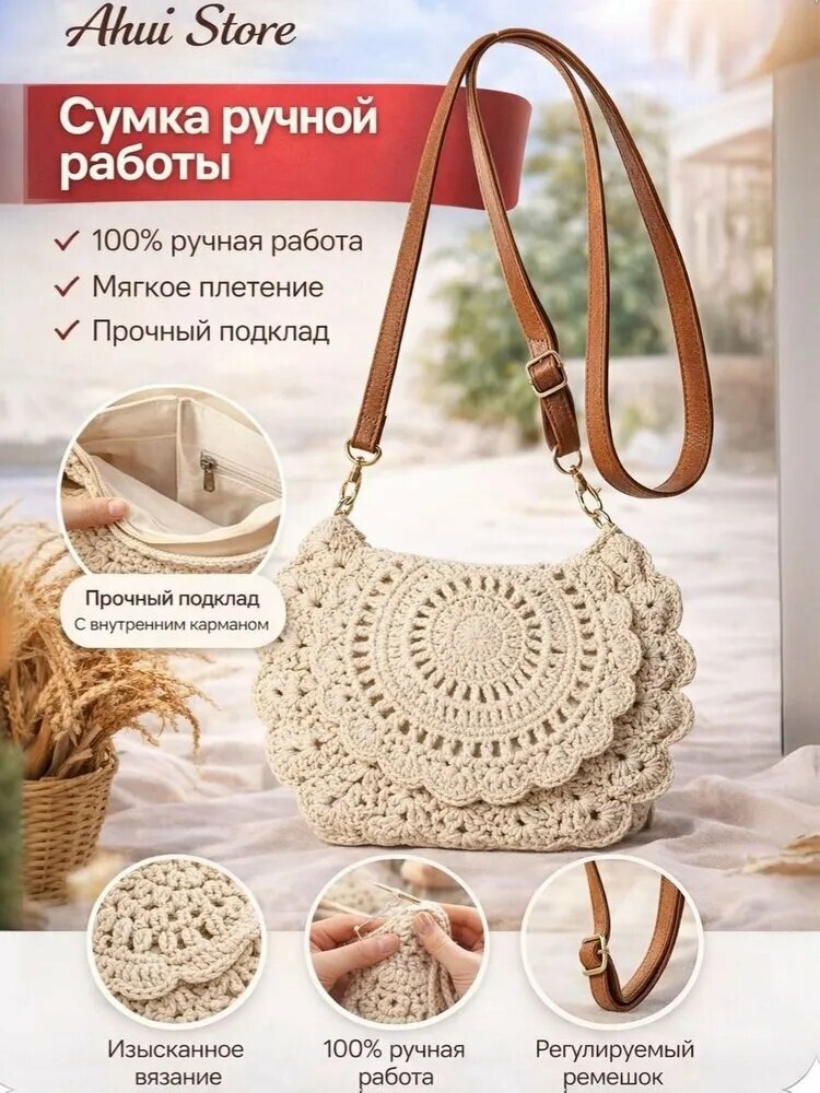 Сумка