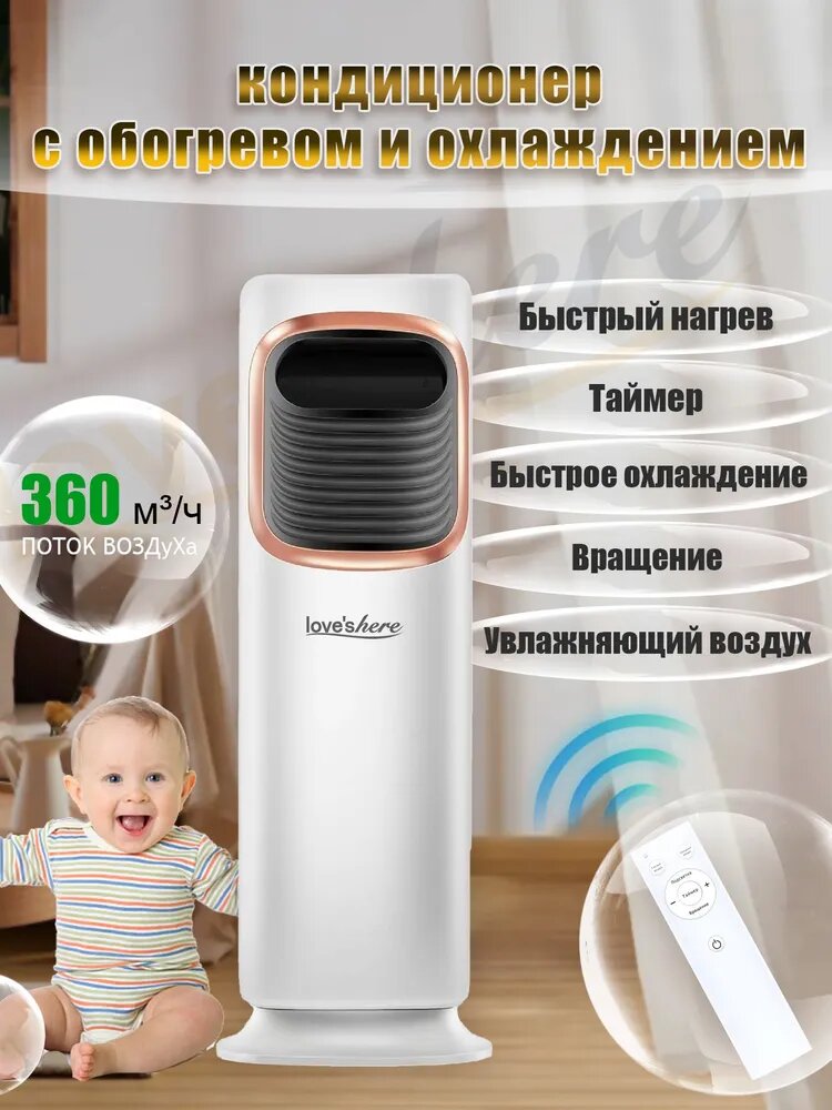 Сплит-система Кондиционер напольный для дома Двойного назначения для нагрева и охлаждения, дистанционное управление + сенсорное управление, увлажнение и очистка воздуха
