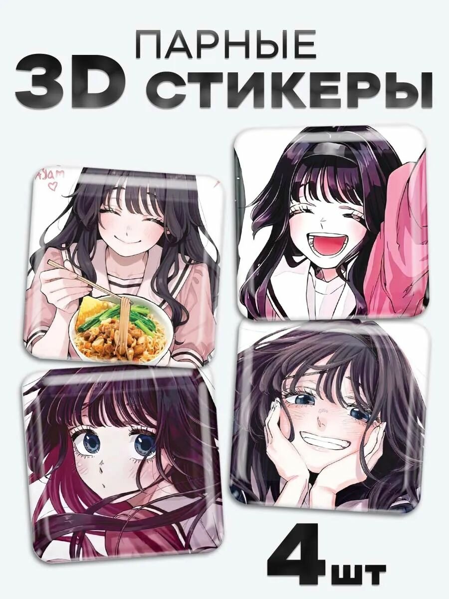 3D стикеры, наклейки на телефон Вагури Каоруко