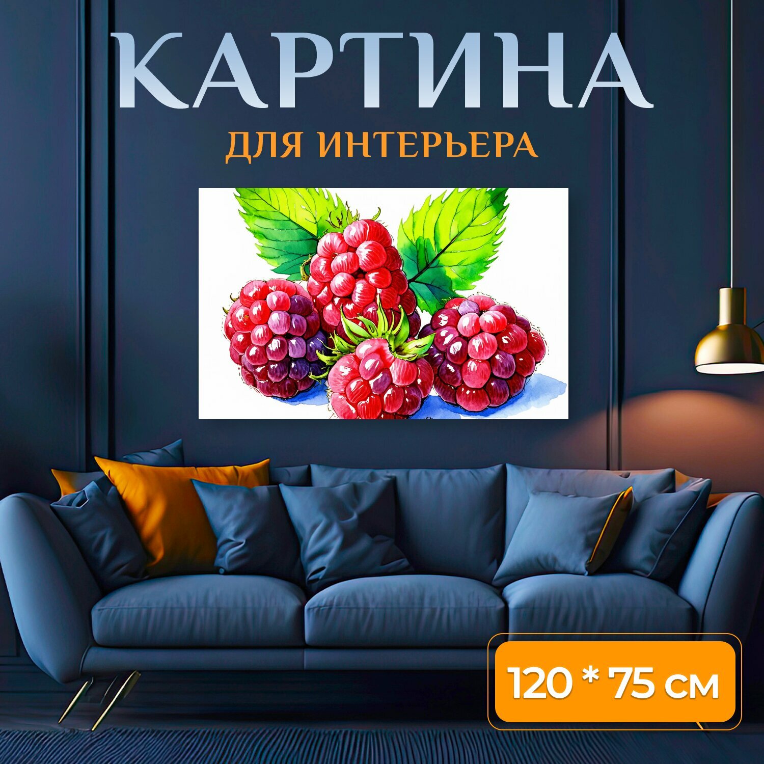 Картина на холсте "Яркие спелые малины крупным планом на белом фоне, детализированная ботаническая иллюстрация, реалистичные текстуры ягод и." на подрамнике 120х75 см. для интерьера