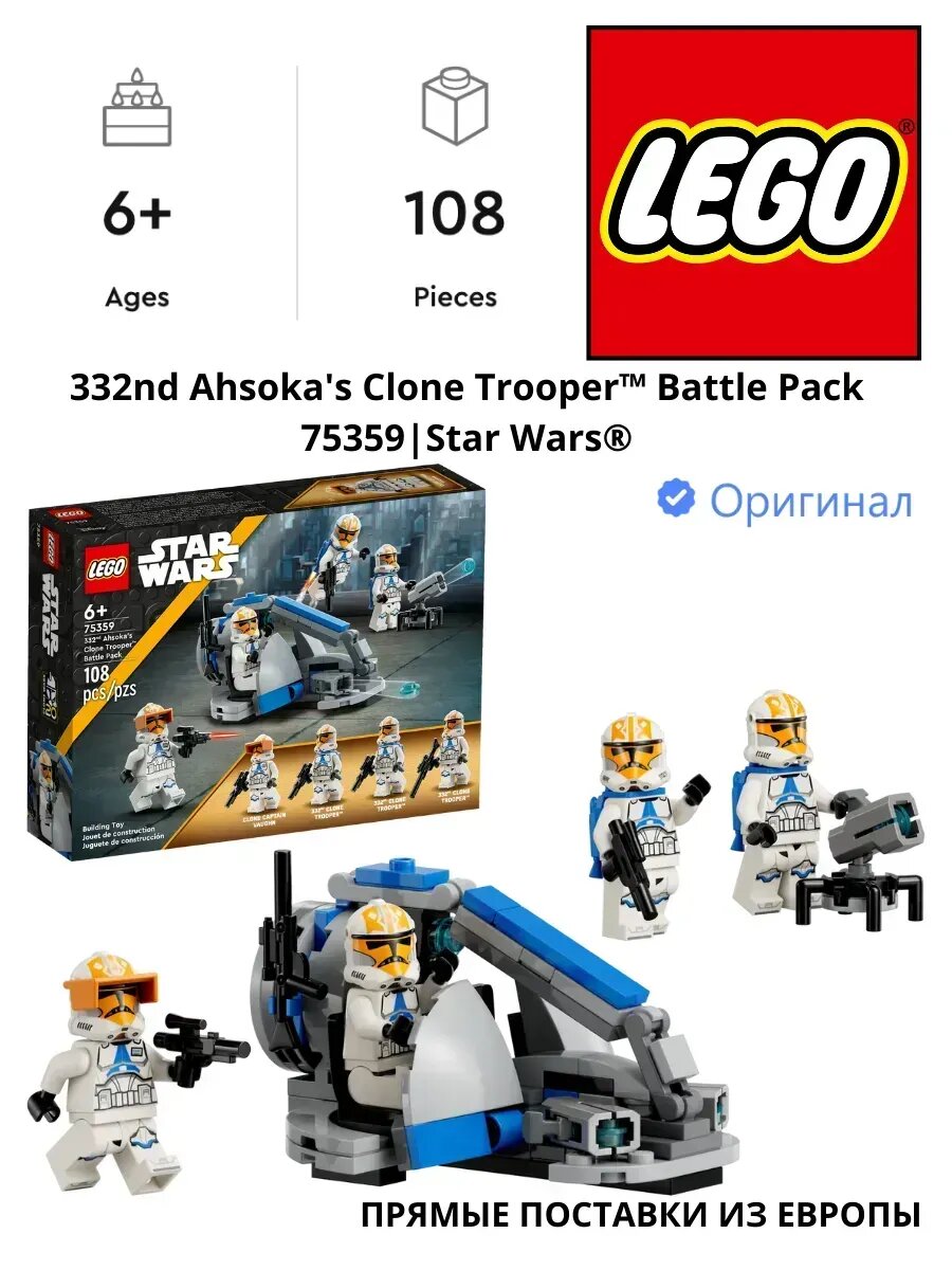 Конструктор LEGO 75359 Star Wars "Ahsoka's Clone Trooper", 108 деталей