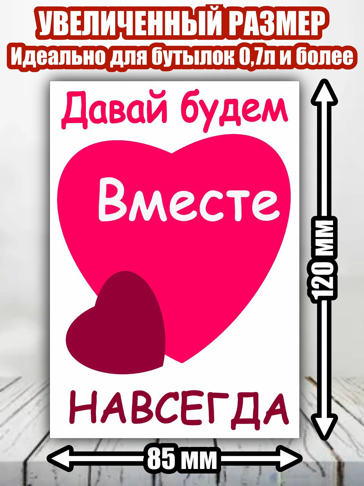 Этикетка, наклейка, стикер "Валентинка. Сердца"