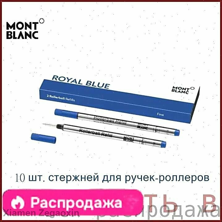(10 Шт.)Универсальные Стержни Для Роллеров Montblanc