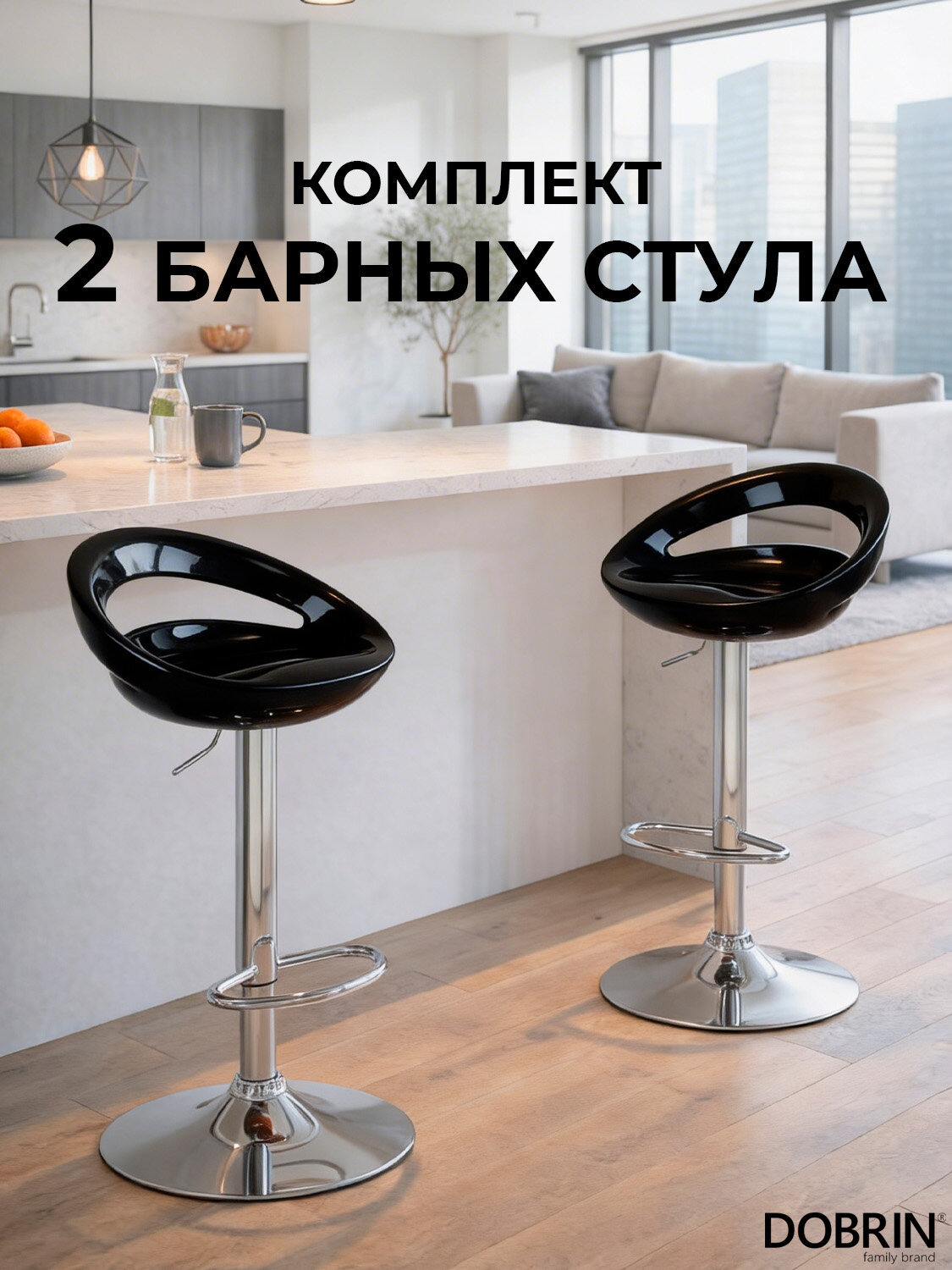 Набор 2 шт. Стул барный DOBRIN DISCO, LM-1010, чёрный