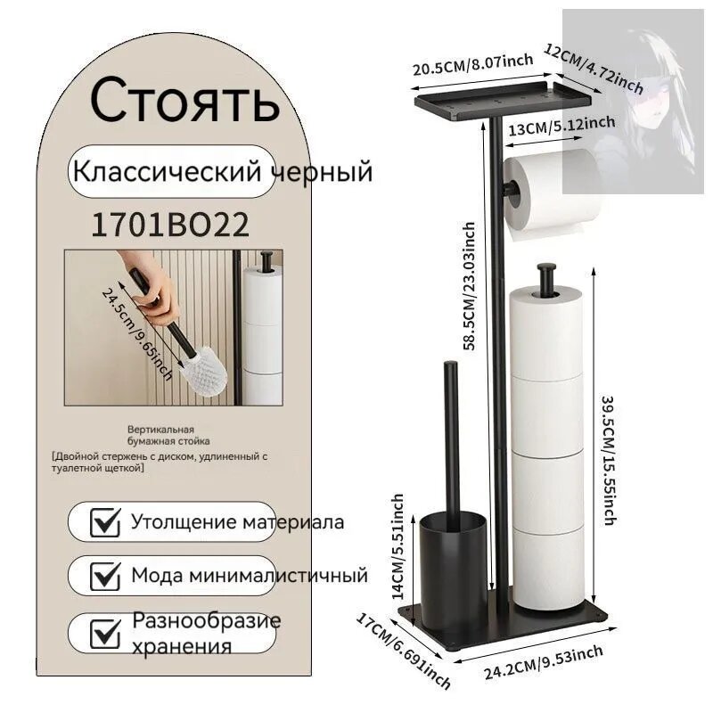 Держатель для ершика напольный черный матовый с полкой и подставкой для дезодоранта 60х24.2х17 см