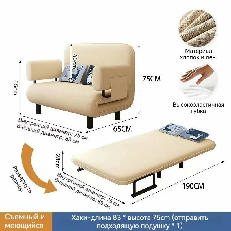 Диван-кровать, механизм Реклайнер, На пол, 83х60х75 см, светло-бежевый