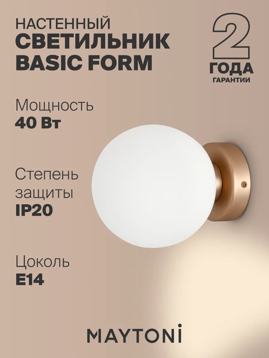 Настенный светильник бра золотой Maytoni Basic form MOD321WL-01G1