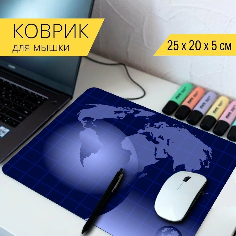 Коврик для мыши с принтом "Карта мира Бесплатный карта мира клипа. клипарт клип арт иллюстрации графики мир земной шар карта атлас путешествия континенты страны народы фон" 25x20см.