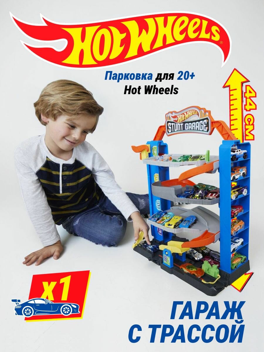 Автотрек Хот Вилс GNL70 Сити трюковой гараж с лифтом, многоуровневый Hot Wheels Mattel