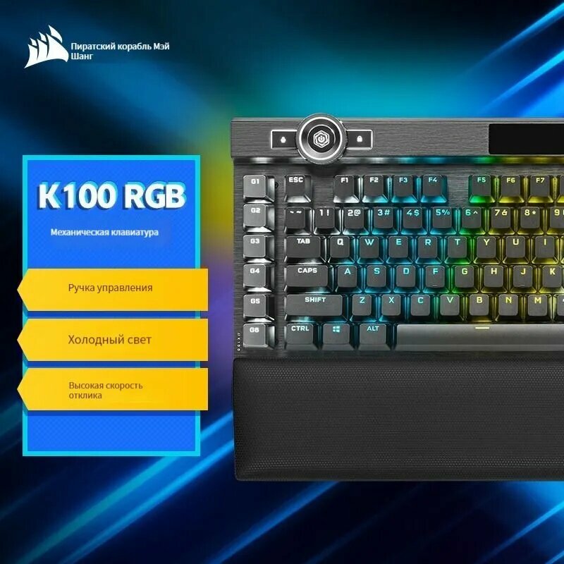 Corsair Игровая клавиатура проводная K100 RGB CHRRY Silver Wired Gaming PBT Keycaps полноразмерные, (Cherry MX Speed Silver), Английская раскладка, черно-серый