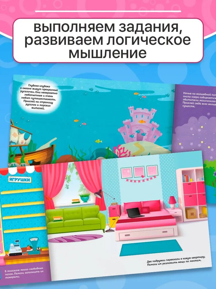 Набор наклеек Альбом с наклейками для девочек 500 шт. Бумага, малиновый цвет, 21 см — фото 1