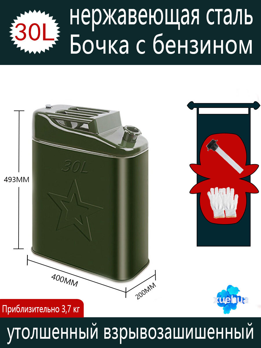 Металлический бензобак 30 л — канистра для ГСМ, топливный бак для подвесного мотора и триммера, для смешивания