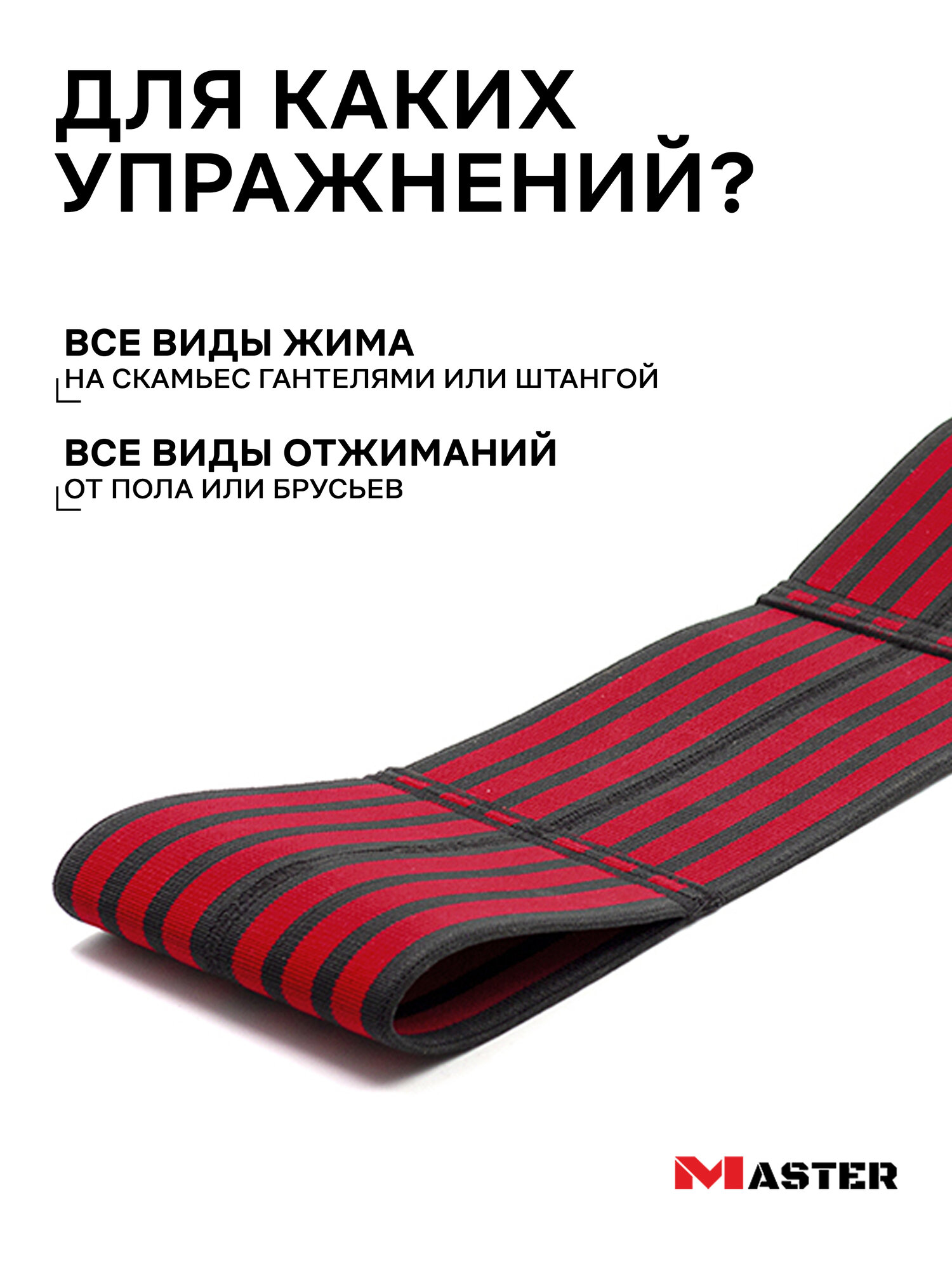 Слингшот MASTER, S — фото 1