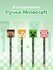 Ручка Minecraft 1 шт SR2404956