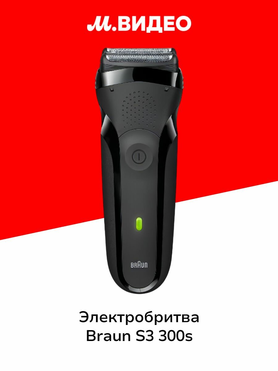 Электробритва Braun S3 300s Black (5408)