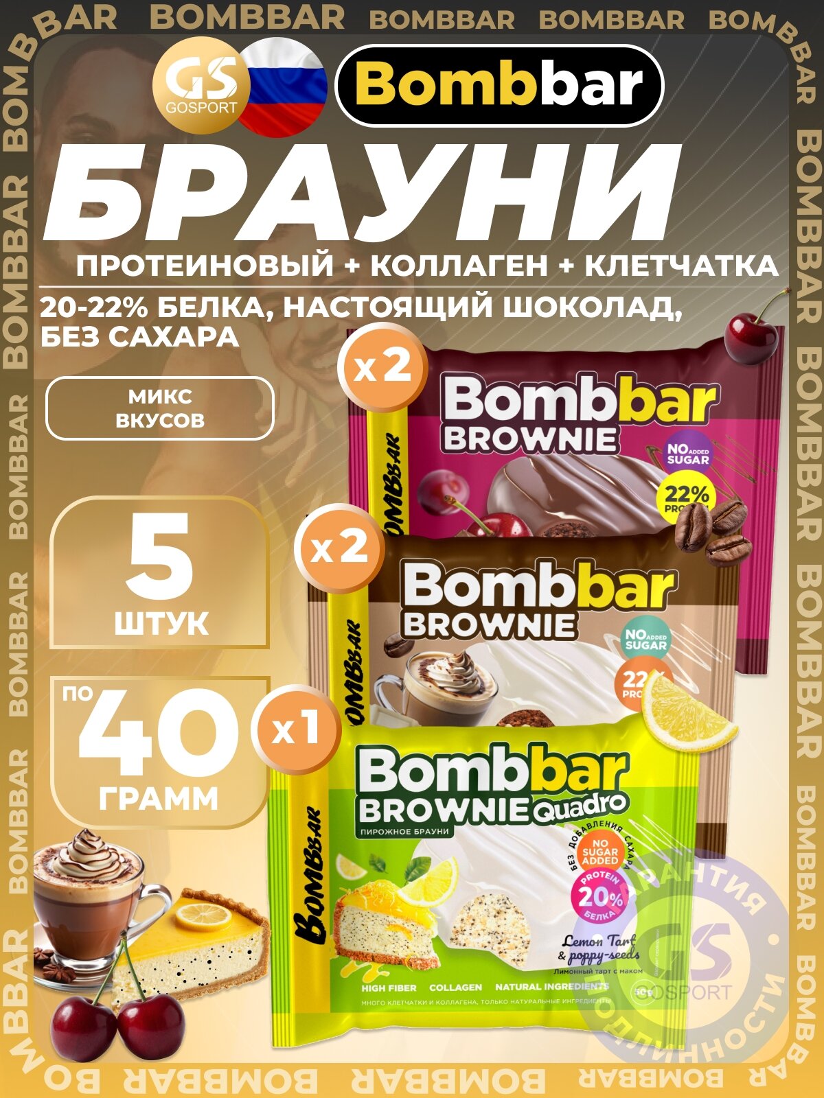 Протеиновый батончик BombBar Печенье глазированное Brownie 5 x 40 г, Микс 3