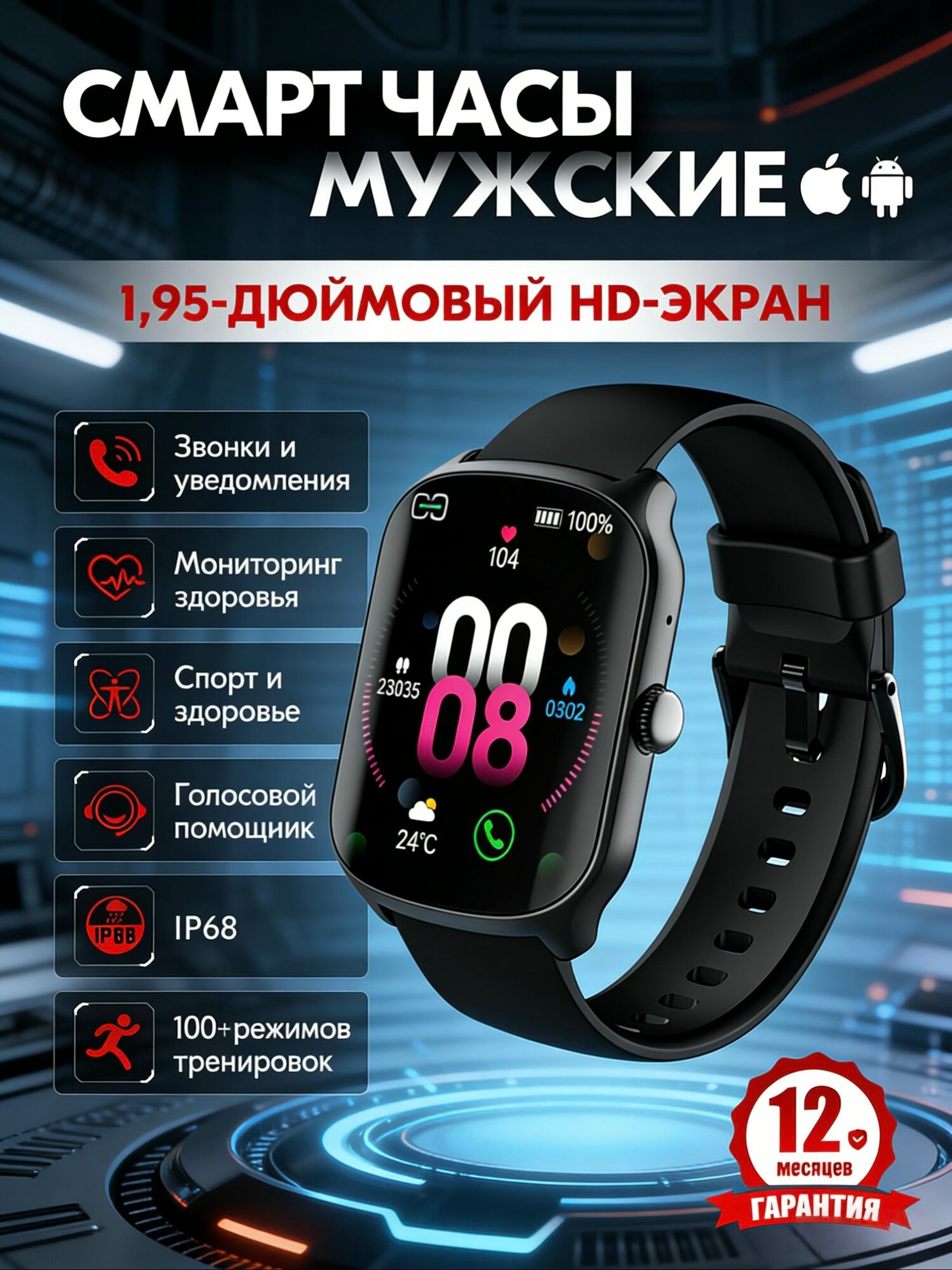 Смарт часы мужские 2026, умные часы мужские, смарт часы