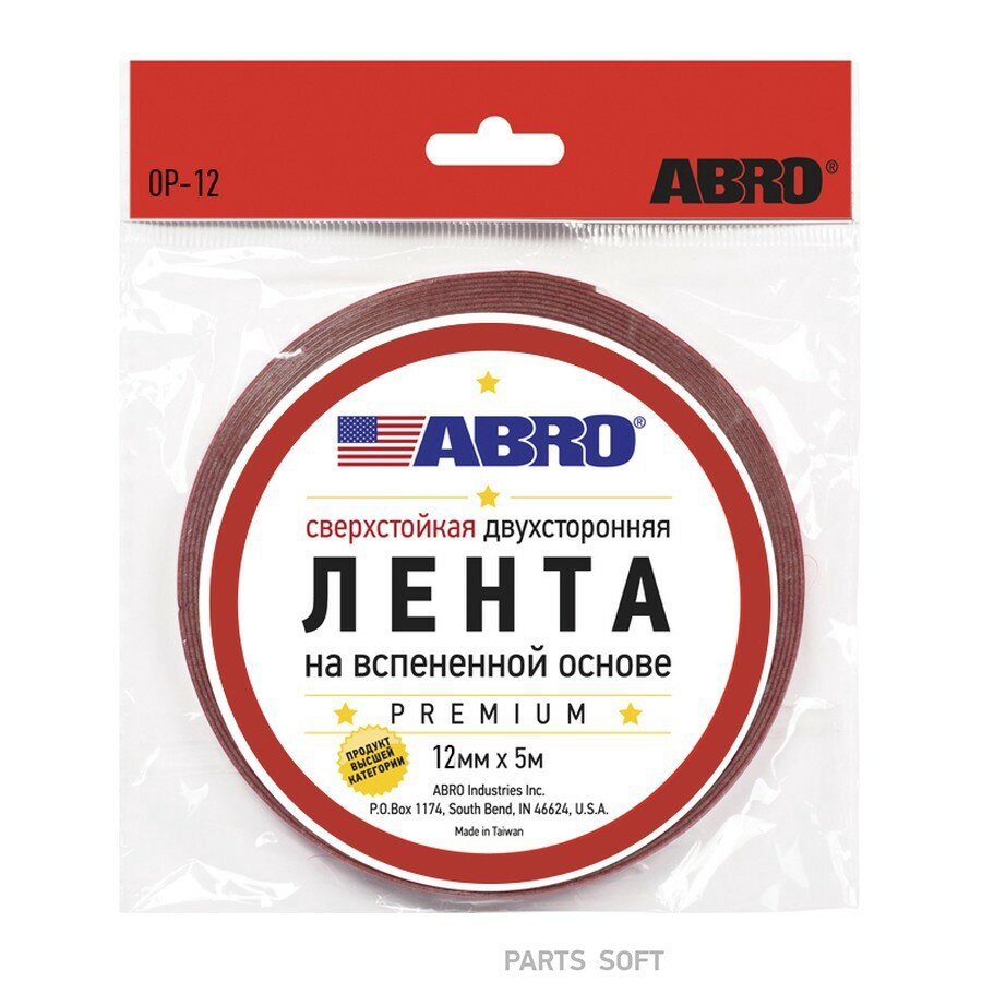 Скотч двухсторонний 12 мм х 5 м "ABRO" (белый) (Премиум) ABRO OP-12-R | цена за 1 шт