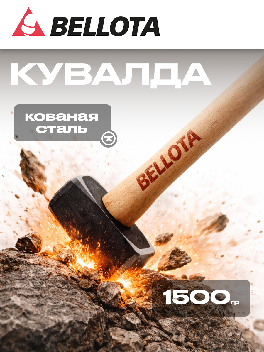Кувалда 800 гр Bellota, сталь, деревянная ручка из бука, 5310A