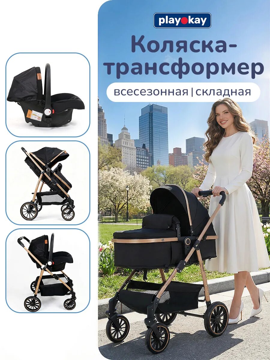 Коляска прогулочная детская трансформер, для новорожденных