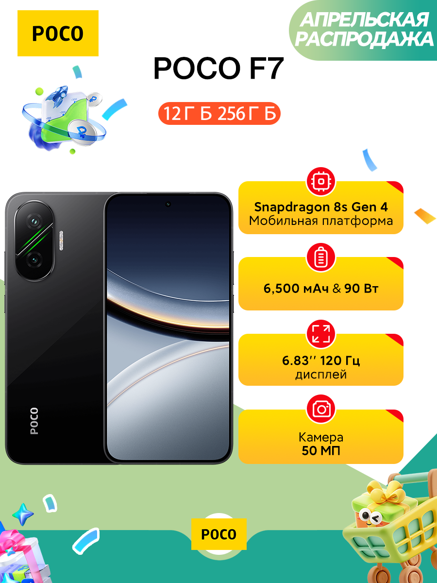 Смартфон POCO F7, GLobal, 12/256 Гб, Black, Черный, Android, NFC