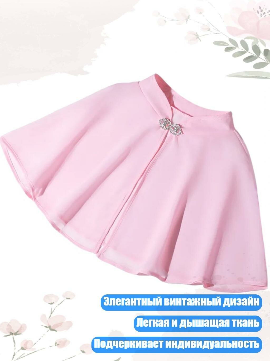 Винтажный плащ-накидка для чжуншаня, Розовый